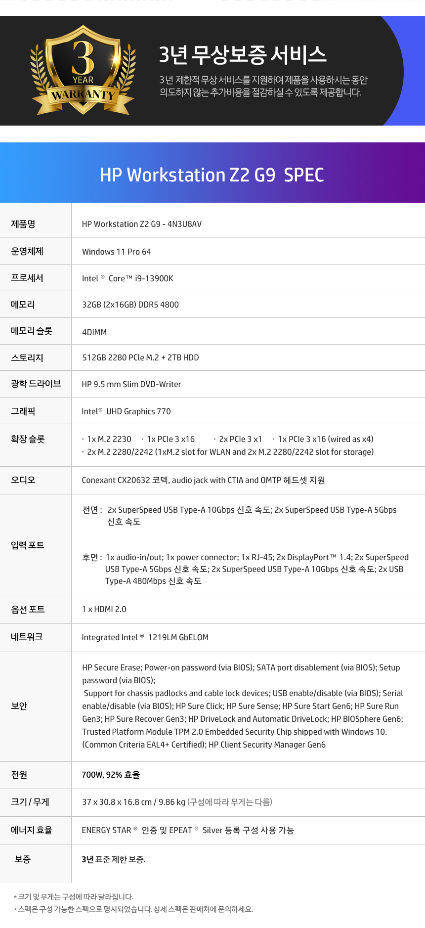 Z2 Tower G9 4N3U8AV i9-13900K (16GB/512GB NVMe/Win11Pro) : 컴퓨존