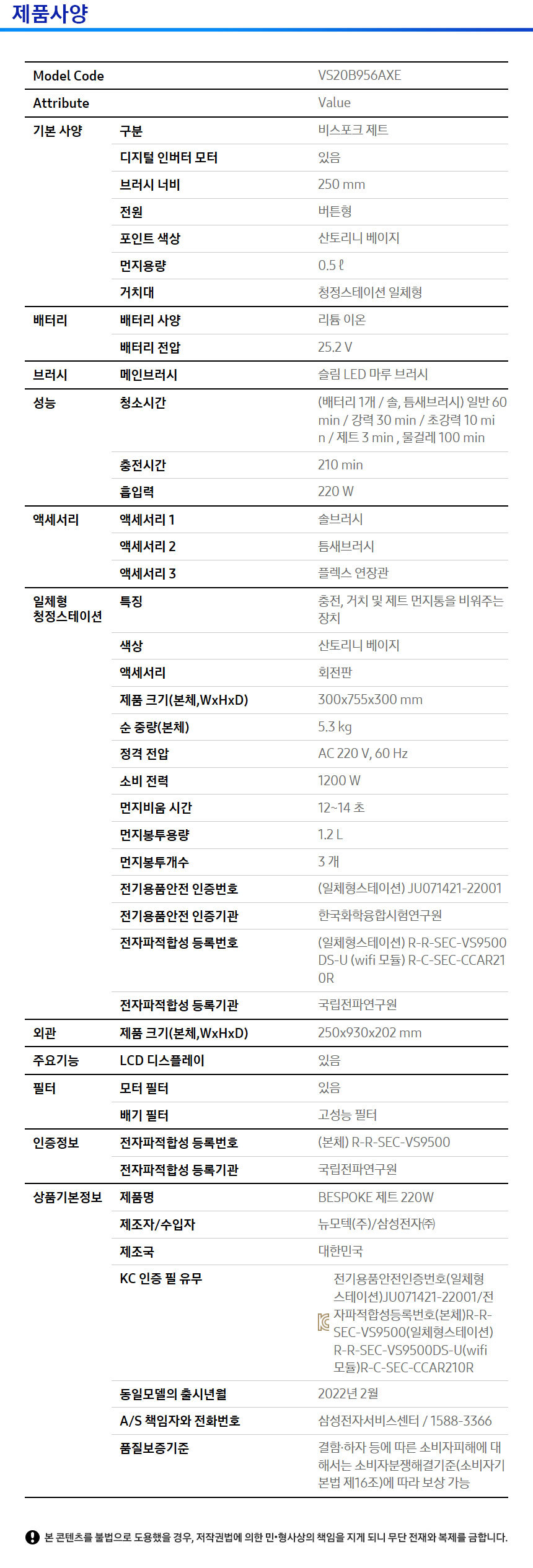 삼성전자 제트 무선청소기 VS20B956AXE 산토리니베이지