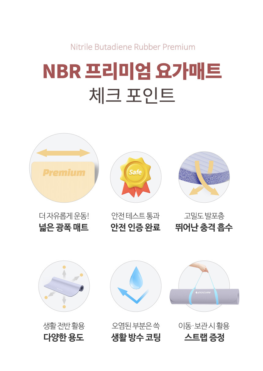 요가매트 NBR 10mm 프리미엄 마카다미아 헬스매트