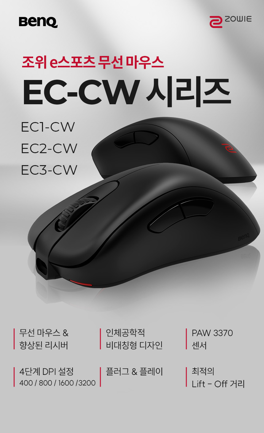 벤큐 조위 공식 온라인 스토어