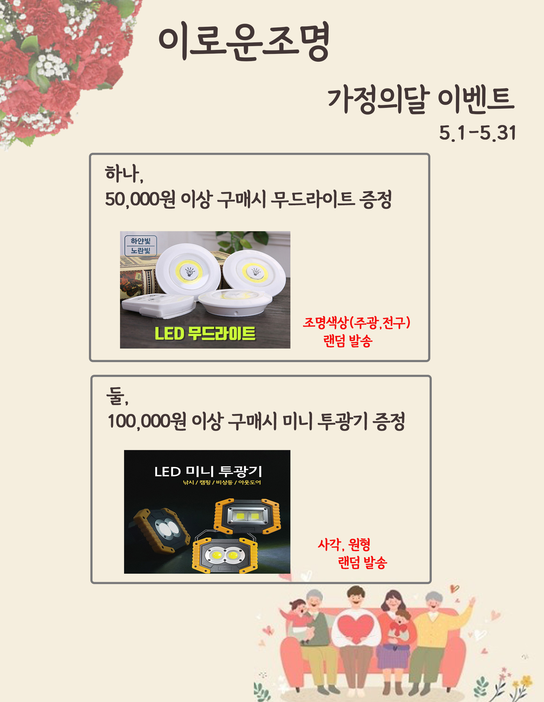 특허받은 진성전자 Hi-Q LED T5 간접조명 1000mm 750mm 500mm 250mm > ALL | 이로운조명