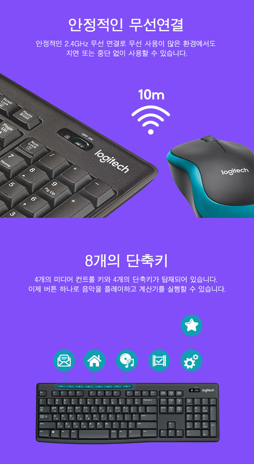 키보드 > 로지텍코리아 MK275 무선 콤보 키보드 마우스 세트 정품 | 오늘의집 쇼핑