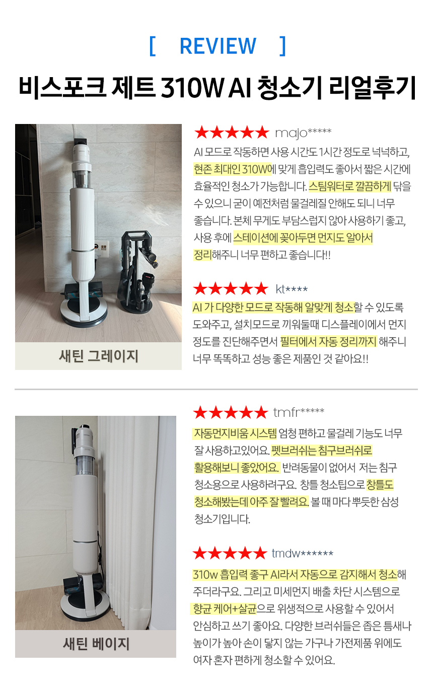 유·무선청소기 > 비스포크 제트 AI 310W 무선청소기 VS30D973JSG 펫브러시 패키지 | 오늘의집 쇼핑