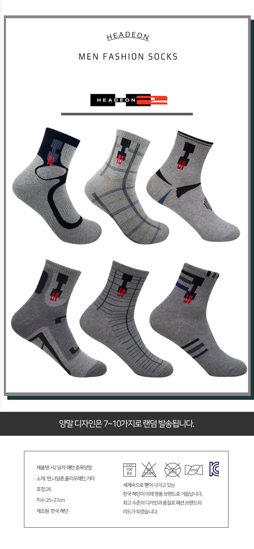H2 남자 캐주얼 신사 중목양말 5켤레 - 오너클랜