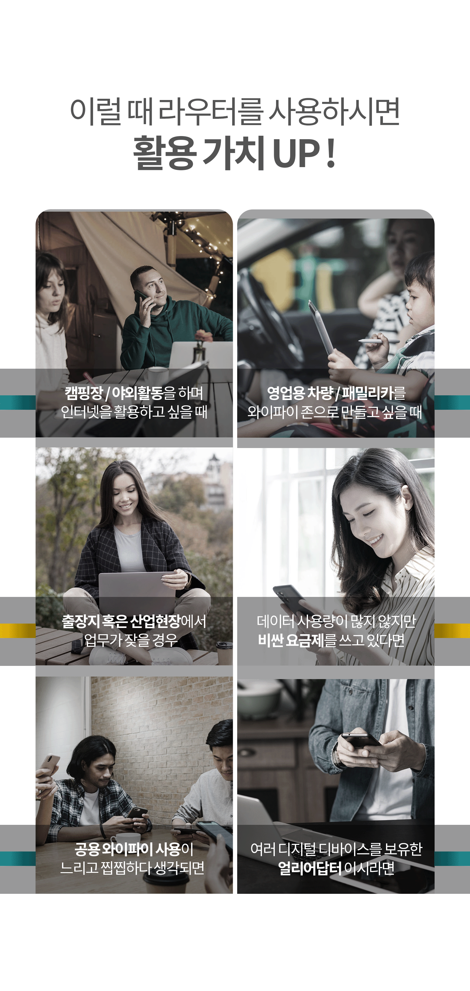LTE 설치형 라우터 IPR-400