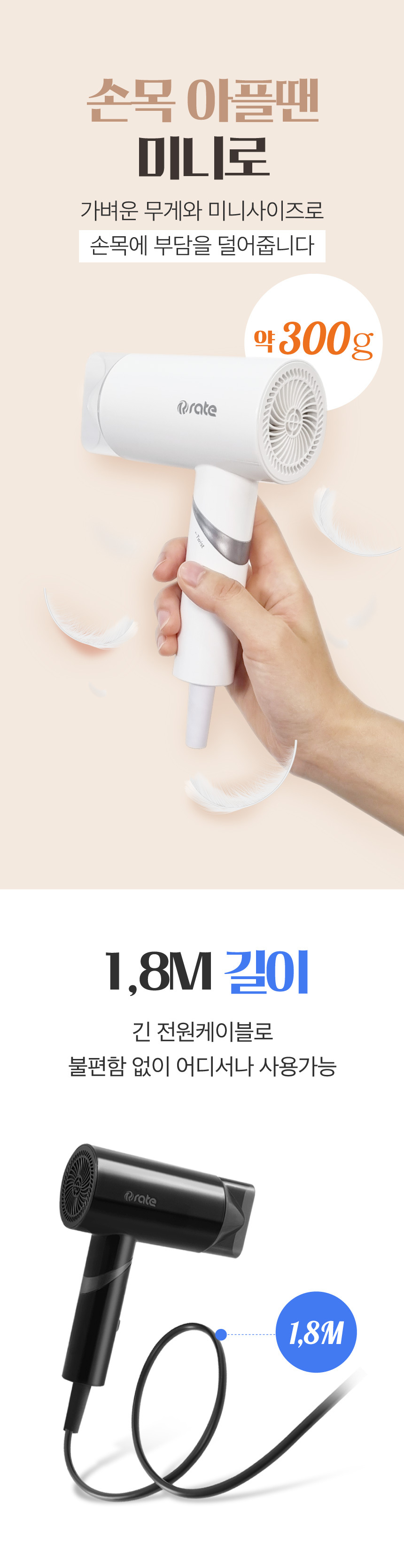 미니헤어드라이기 여행용 컴팩트 사이즈 RT-MND001