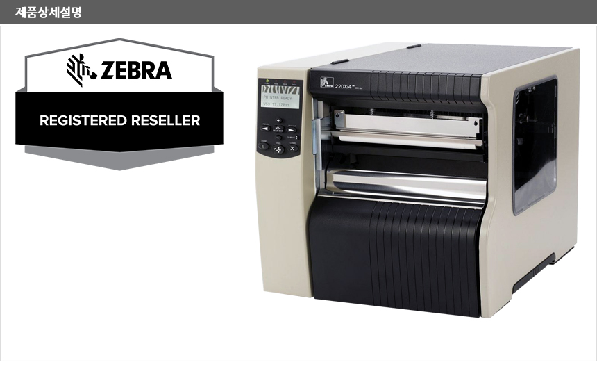[ZEBRA] 220Xi4 산업용 라벨프린터 (203dpi) / 디바이스마트