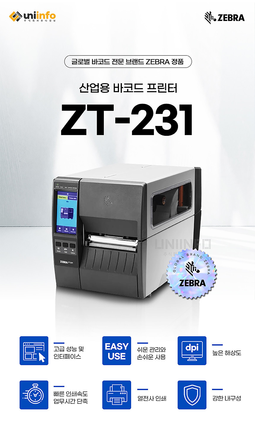 ZT-231 준산업용 라벨프린터(203dpi/USB타입) : 컴퓨존
