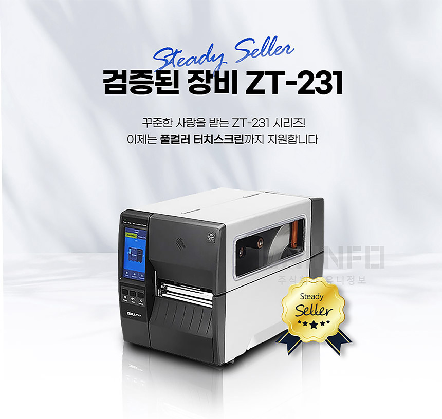 ZT-231 준산업용 라벨프린터(203dpi/USB타입) : 컴퓨존