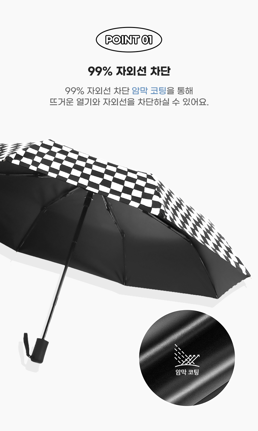 checker_umbrella_05.jpg
