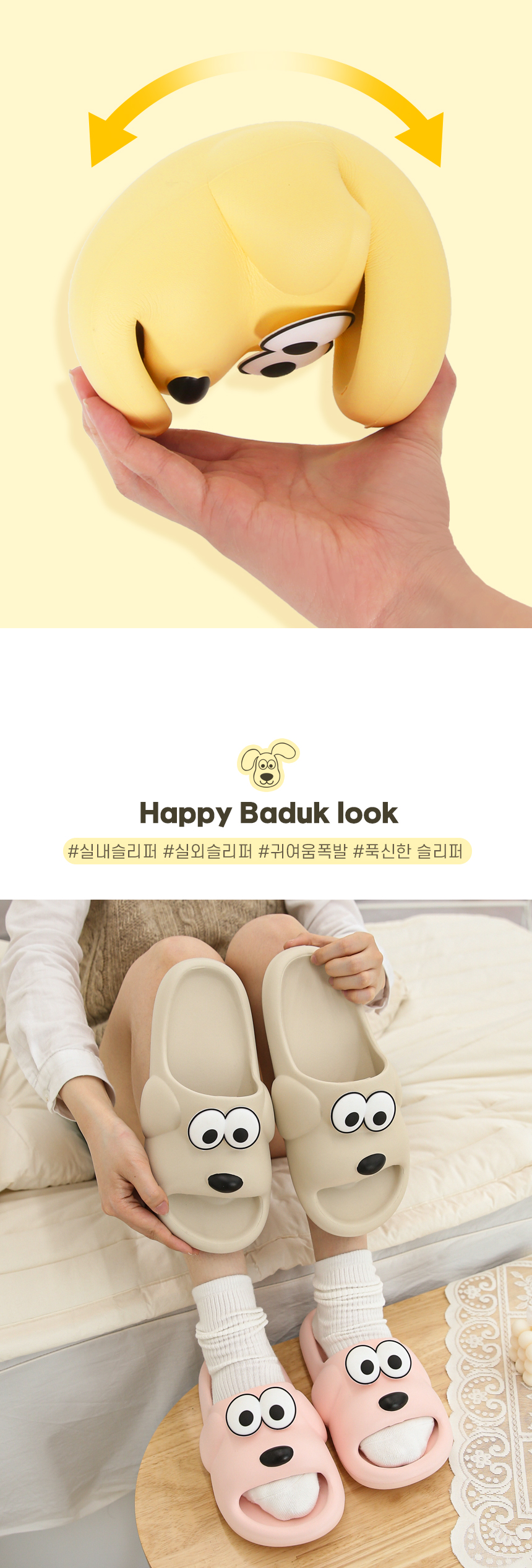 baduk_slipper_12.jpg