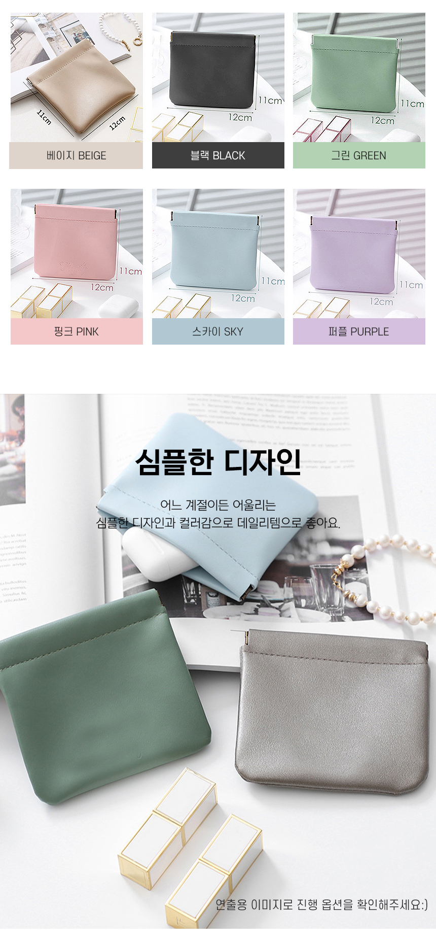 hplusmall 미니착붙파우치 이너백 미니지갑 화장품 컬러 여행[WB - 핫트랙스