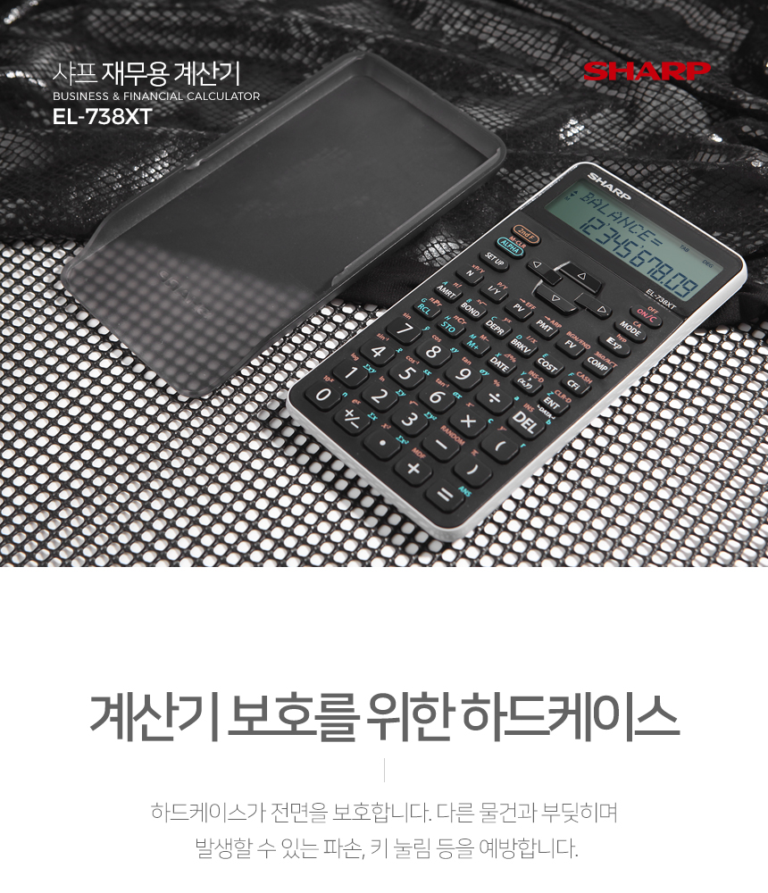 EL-738XT 샤프 정품 재무용 계산기 / 디바이스마트