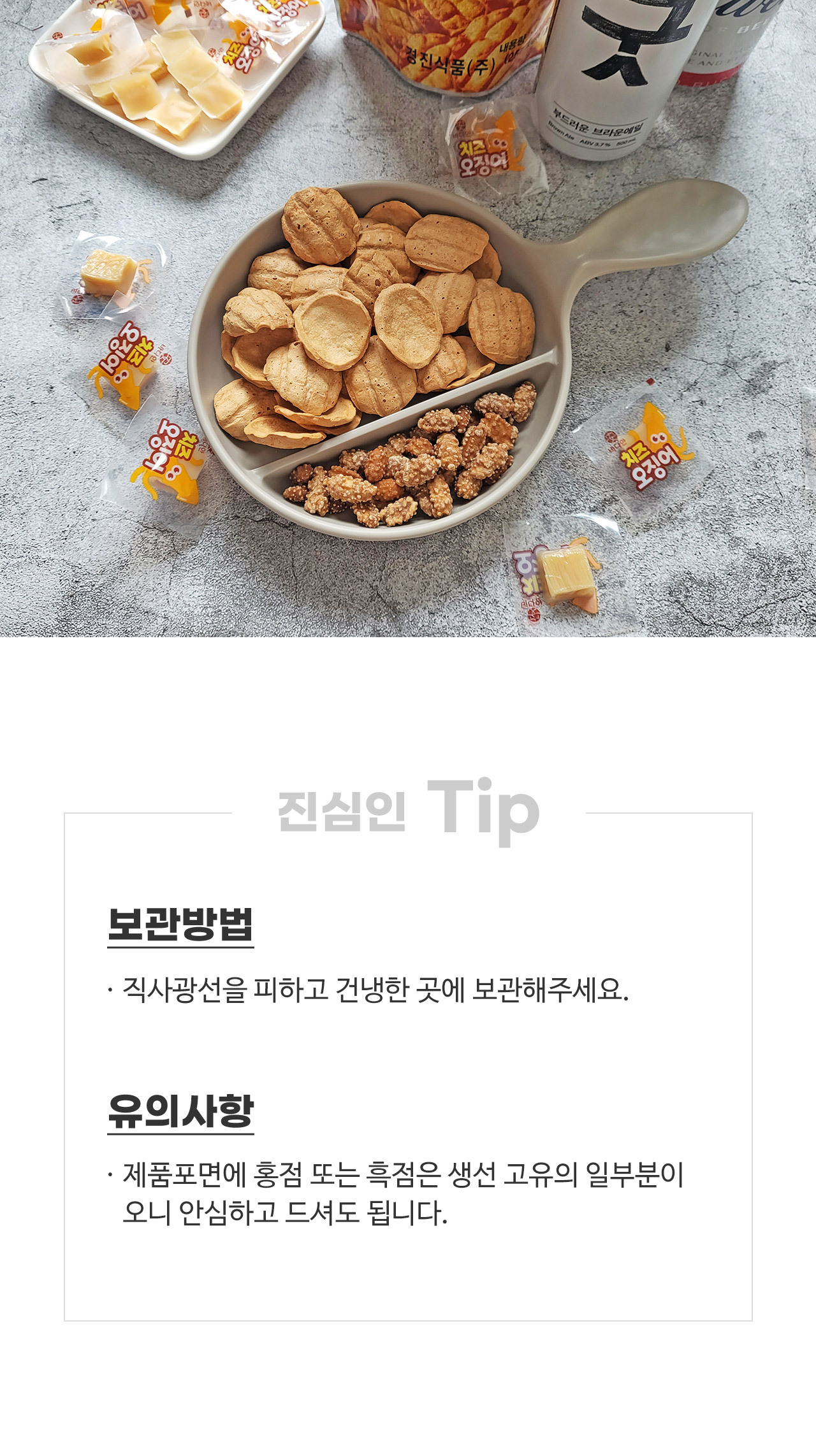 꼬마 꾸이맨 70g x 15봉 : 진심인