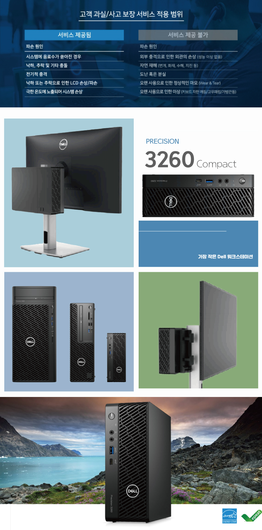 프리시전 3260 Compact i7-12700 (8GB/512GB SSD+1TB HDD/내장그래픽(UHD630 ...