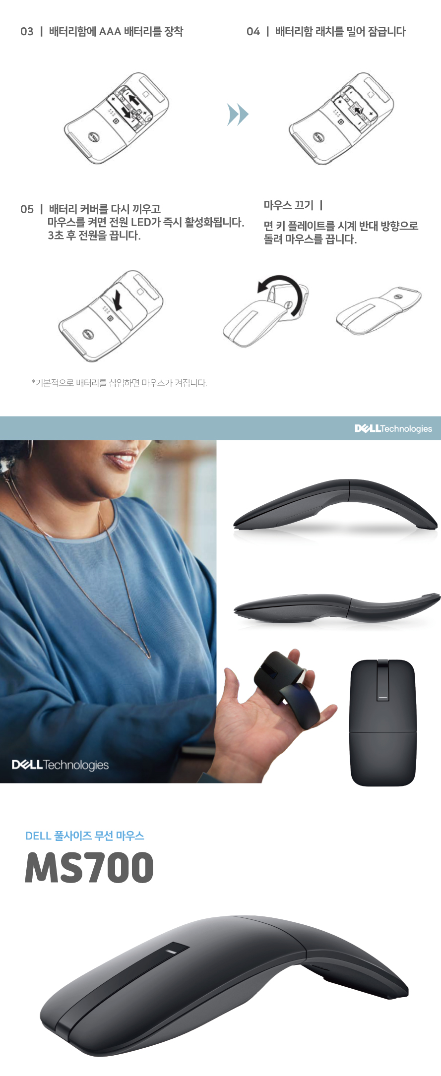 블루투스 트래블 마우스 MS700 블랙 : 컴퓨존