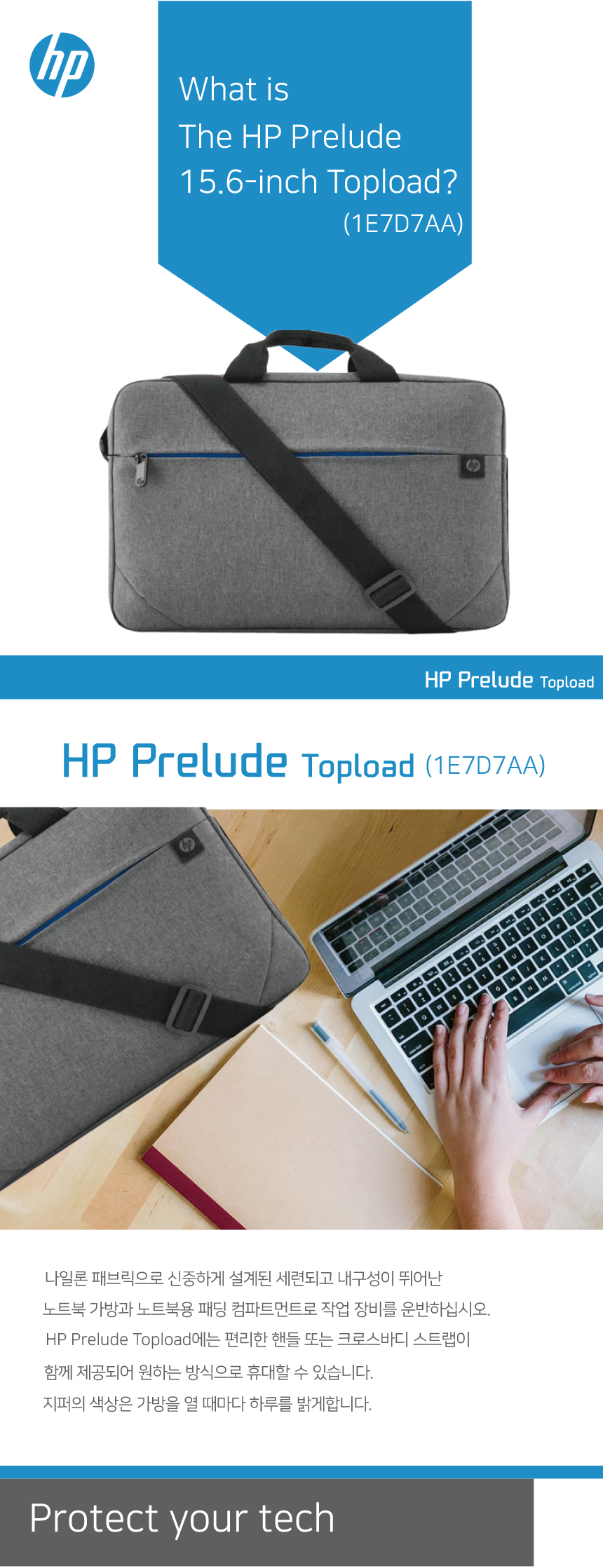 노트북 서류가방, Prelude 1E7D7AA [15.6형] : 컴퓨존