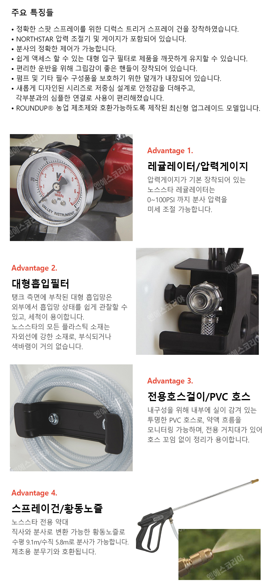 99908 / 디럭스 차량탑재형 충전분무기 60L / 8.3LPM : 노스스타 코리아