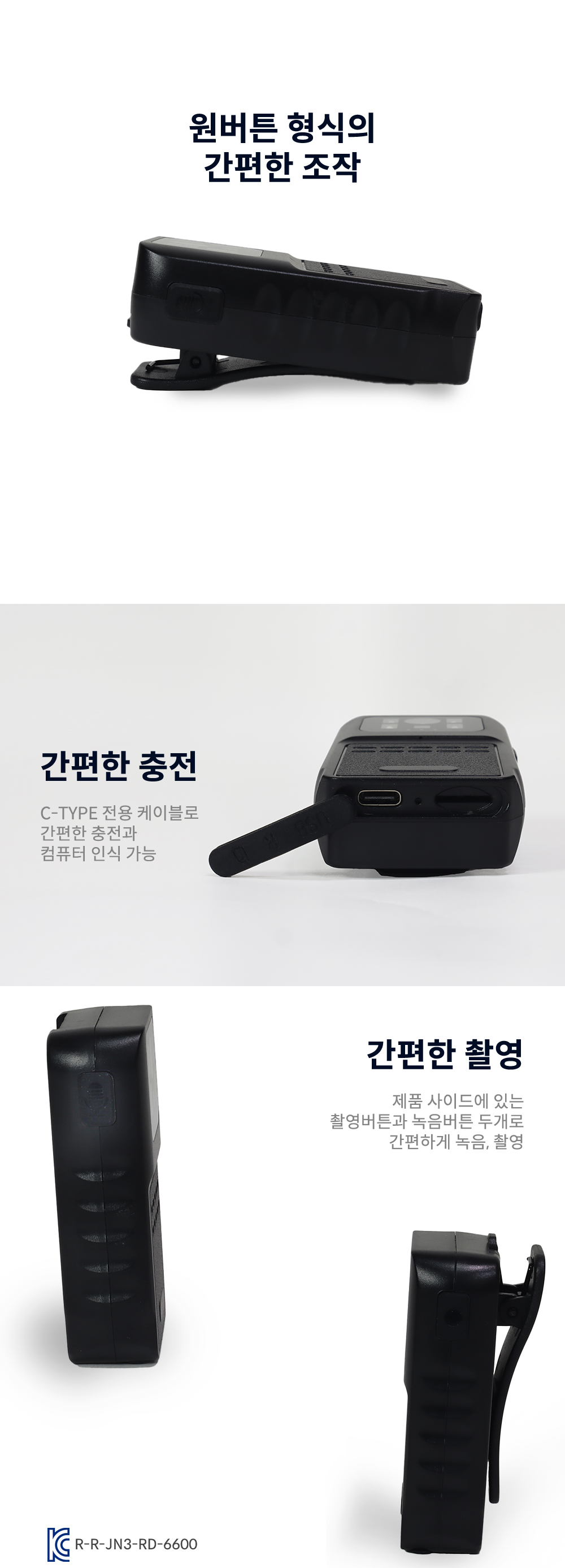 초소형카메라 RD-6600 바디캠