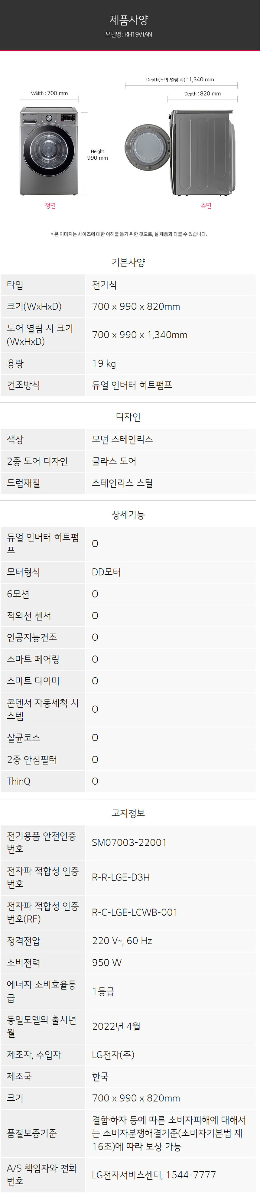 LG전자 트롬 건조기 RH19VTAN 19kg