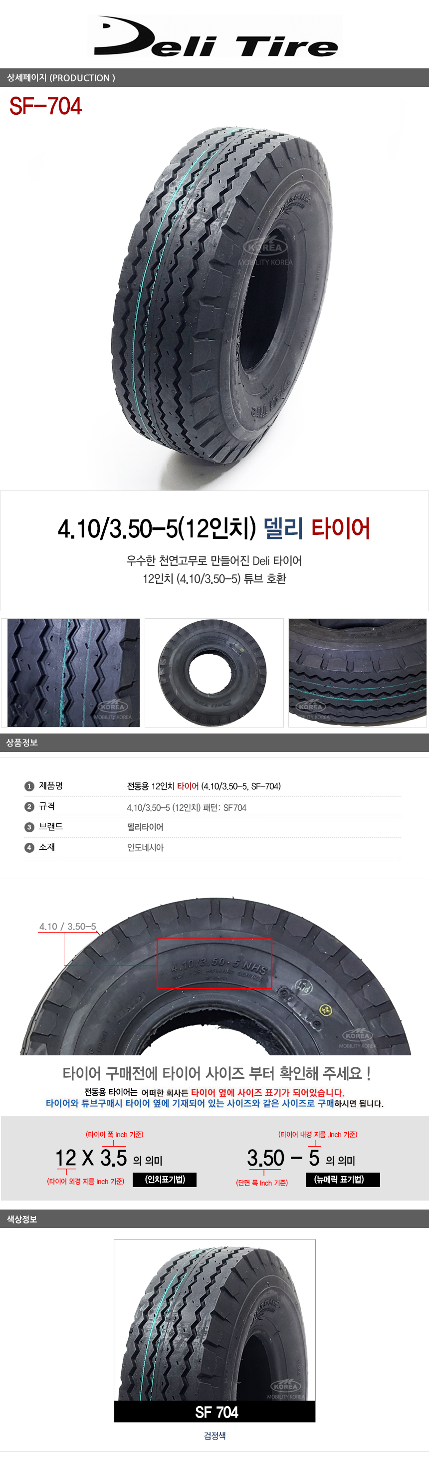 엠코리아 B2B 도매몰