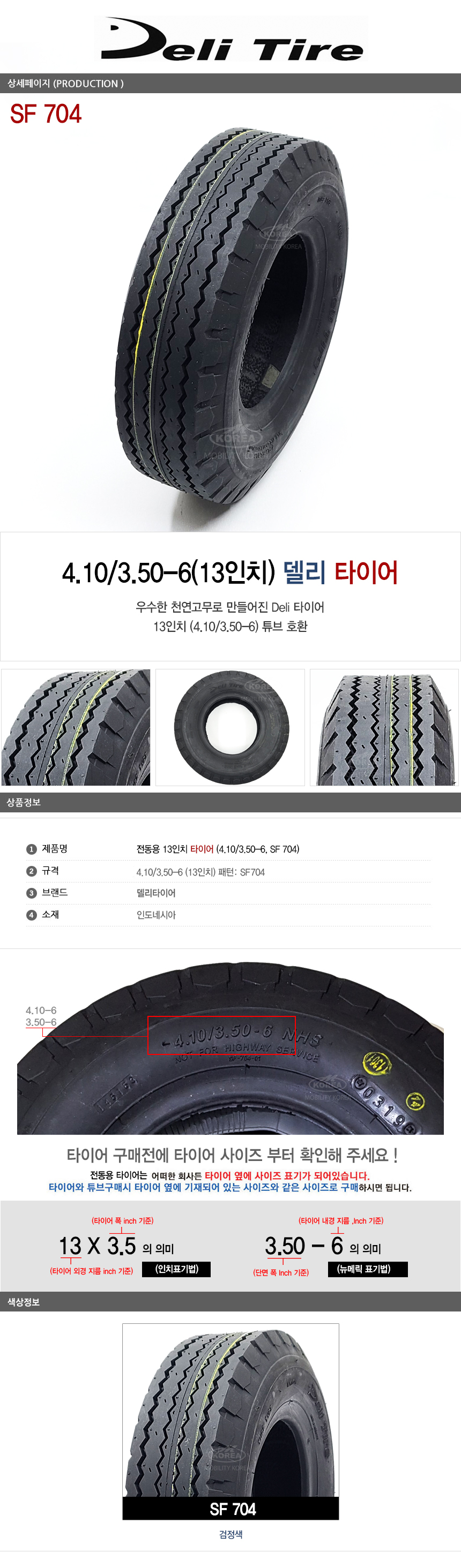 엠코리아 B2B 도매몰