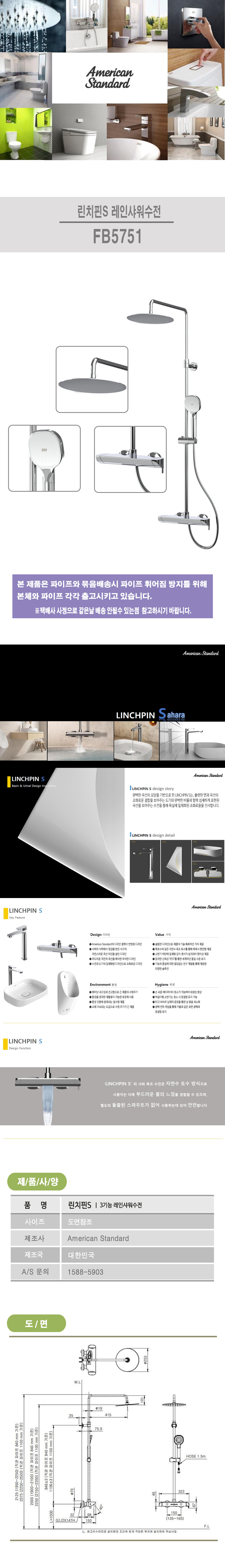 BATH-MRO 기업전용 욕실 쇼핑몰