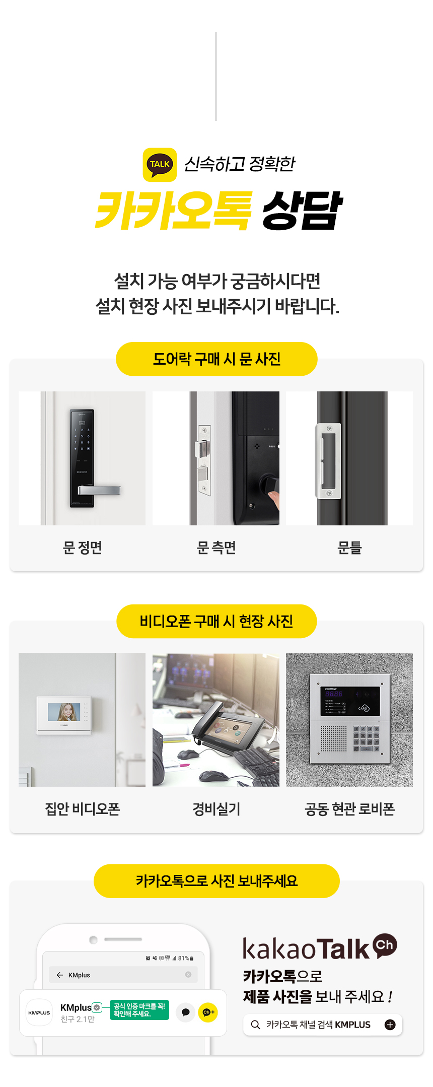 코맥스 CAV-43M 화이트 아날로그 비디오폰 인터폰 - 옥션