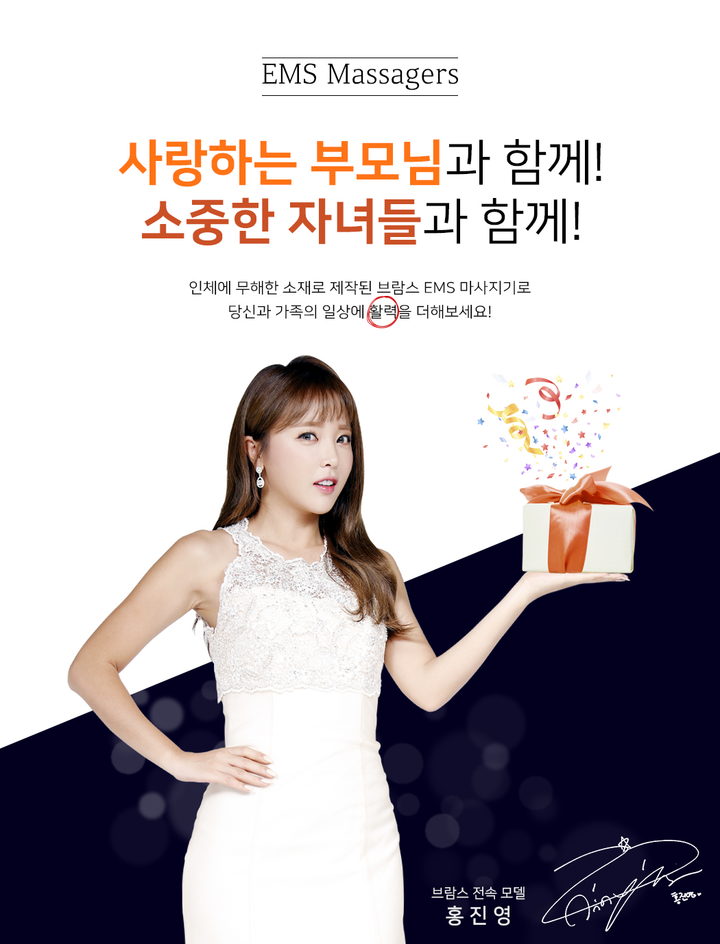 EMS 콤팩트형 BM-1000 - 브람스생활건강