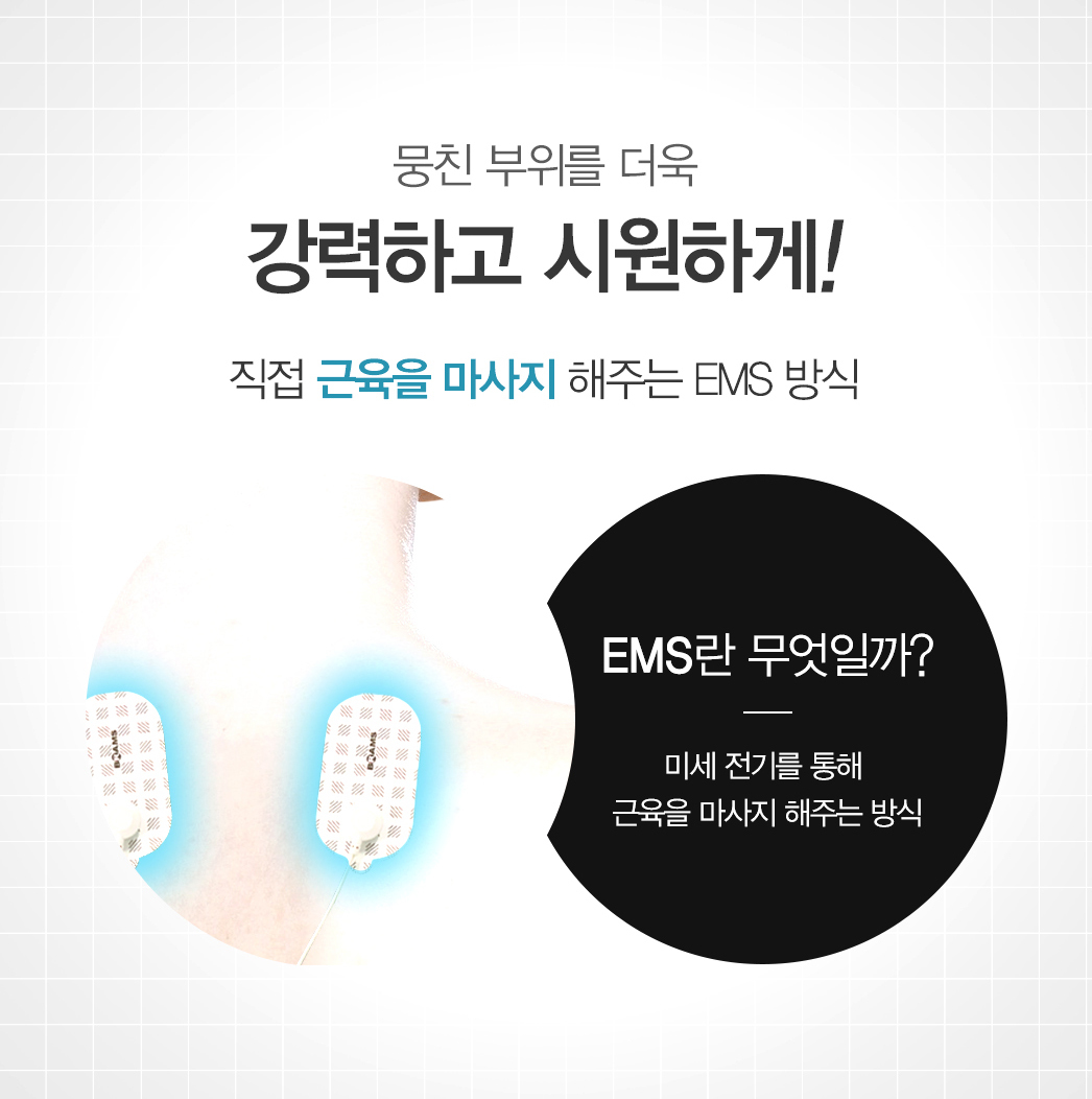 EMS 펄스 BM-1005 / BM-1006 - 브람스생활건강