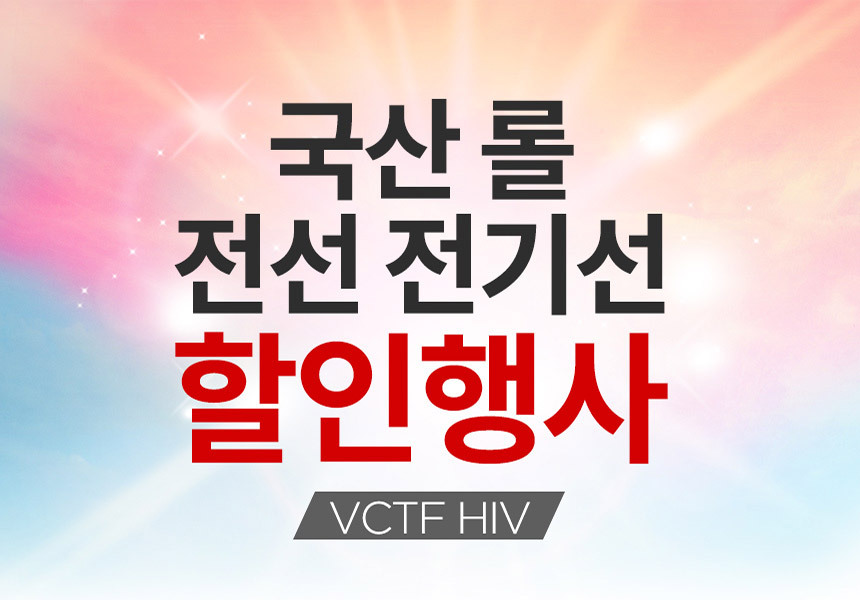G마켓 - VCTF 1.5SQ 2C 100m 충진형 전선 전기 케이블 연선 전기선 전기공사 국산