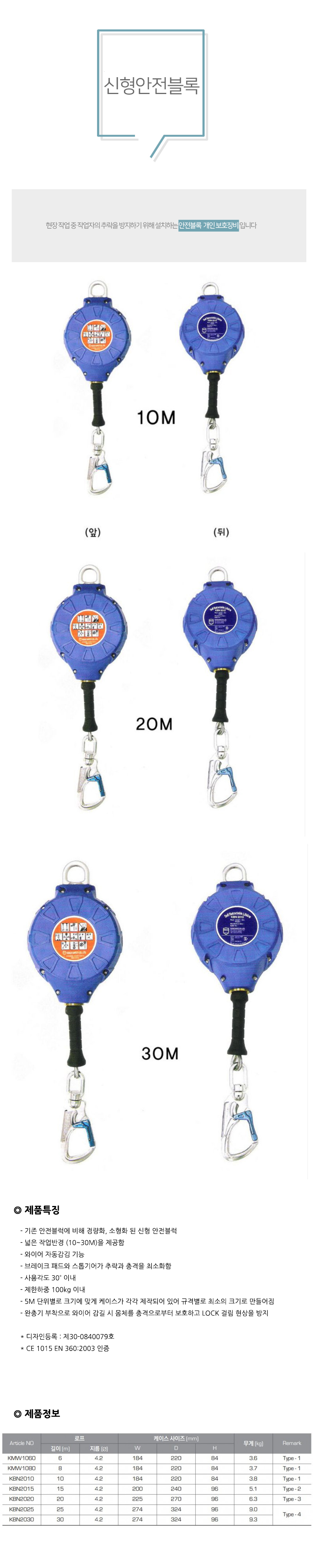 신형안전블럭 15M - 한국제일안전