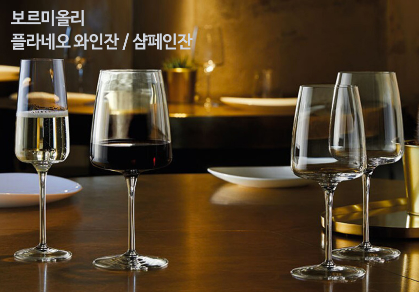 플라네오 수퍼레드 샴페인잔 240ml 4P세트 - 옥션