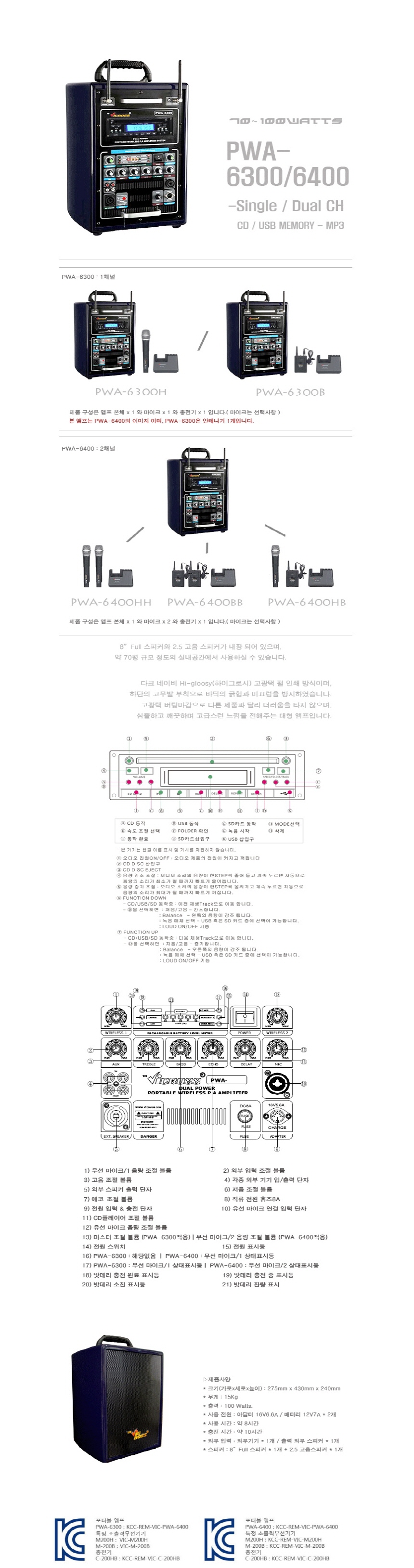 사운드타운 | 쇼핑센터 | 음향제품 | 강의용/행사용/이동형앰프 | CD플레이어/무선1개 | PWA-6400/6300 ...
