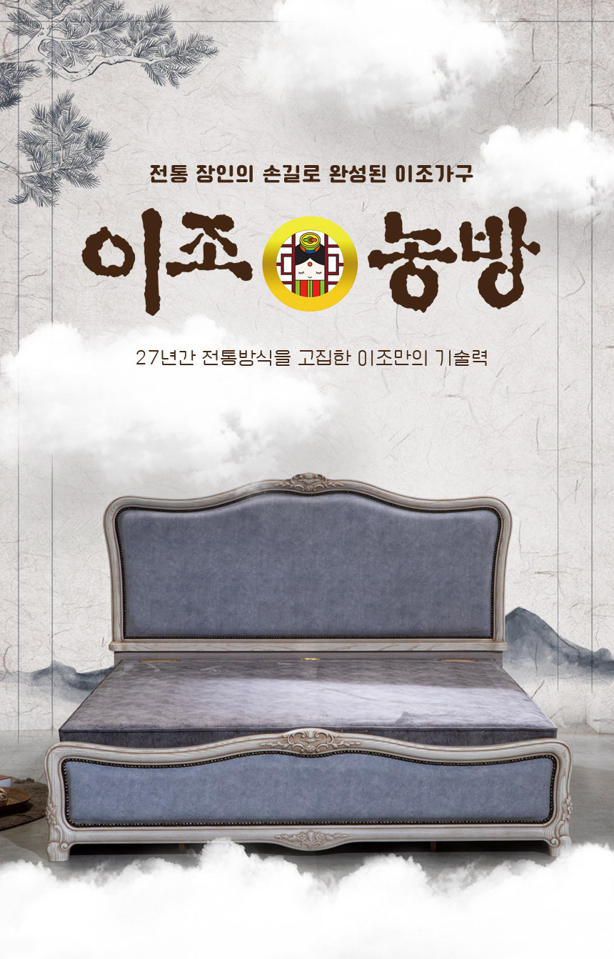 이조농방 흙/돌침대 칠보석 펠리Q - 현대Hmall