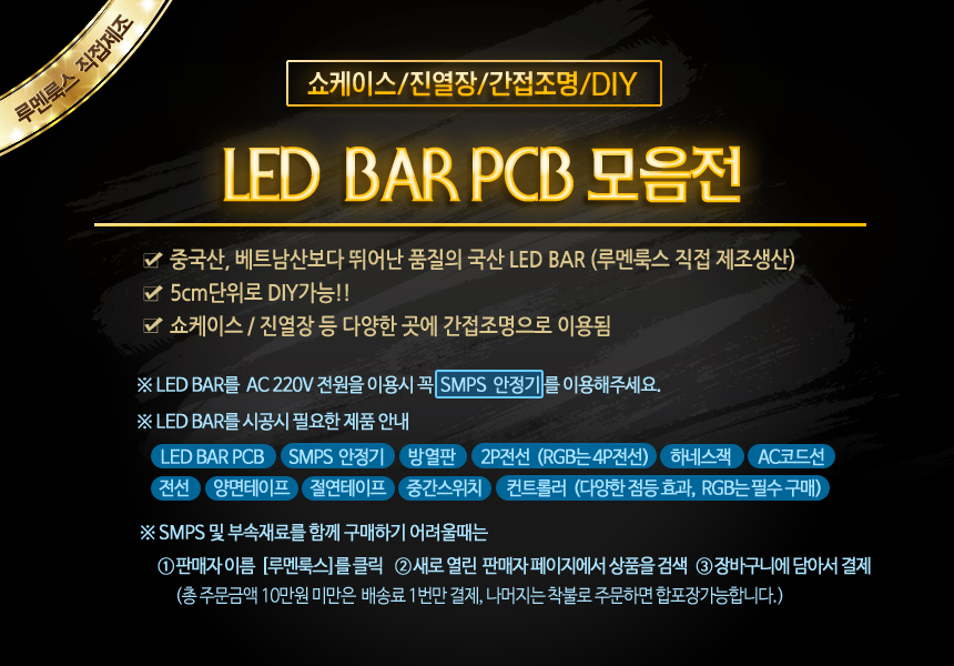LED BAR PCB 6500K (12V 3Cut)/ 순백색 / DIY/ LED바 - 옥션