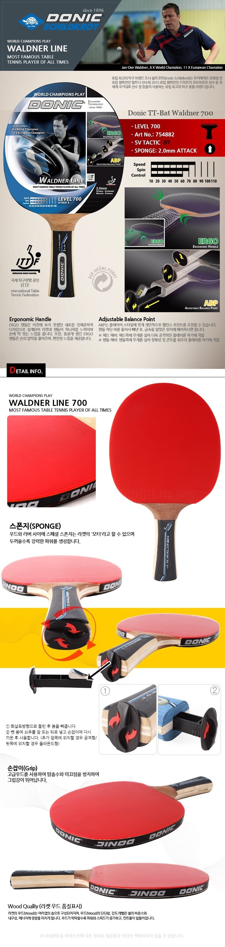 도닉 탁구라켓 WALDNER 700 탁구채 라바 러버 핑퐁 - 오너클랜