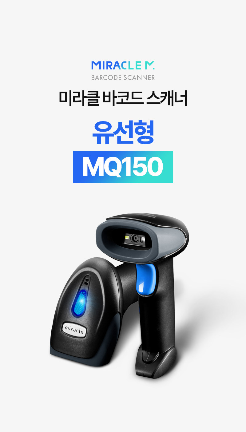 미라클 QR코드 스캐너