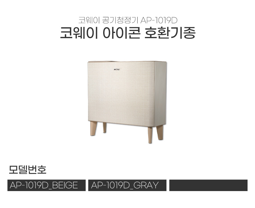 [호환] 국내생산 웅진 코웨이 공기청정기 필터 AP-1019D : 메이저필터