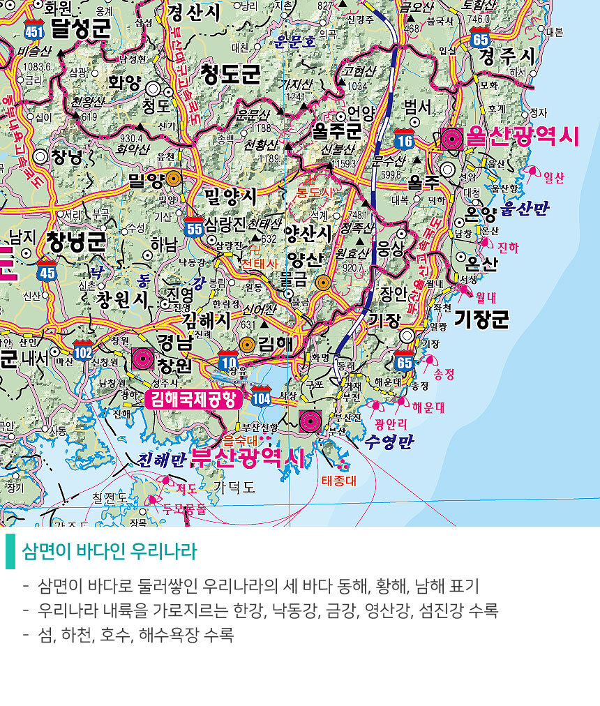 세계지도+대한민국전도 지형 109x79cm 양면코팅 - 세계전도 우리나라지도 - 지도코리아