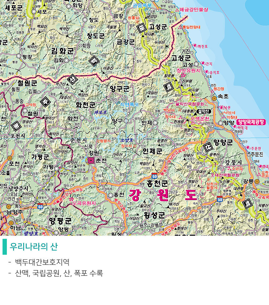 세계지도+대한민국전도 지형 109x79cm 양면코팅 - 세계전도 우리나라지도 - 지도코리아