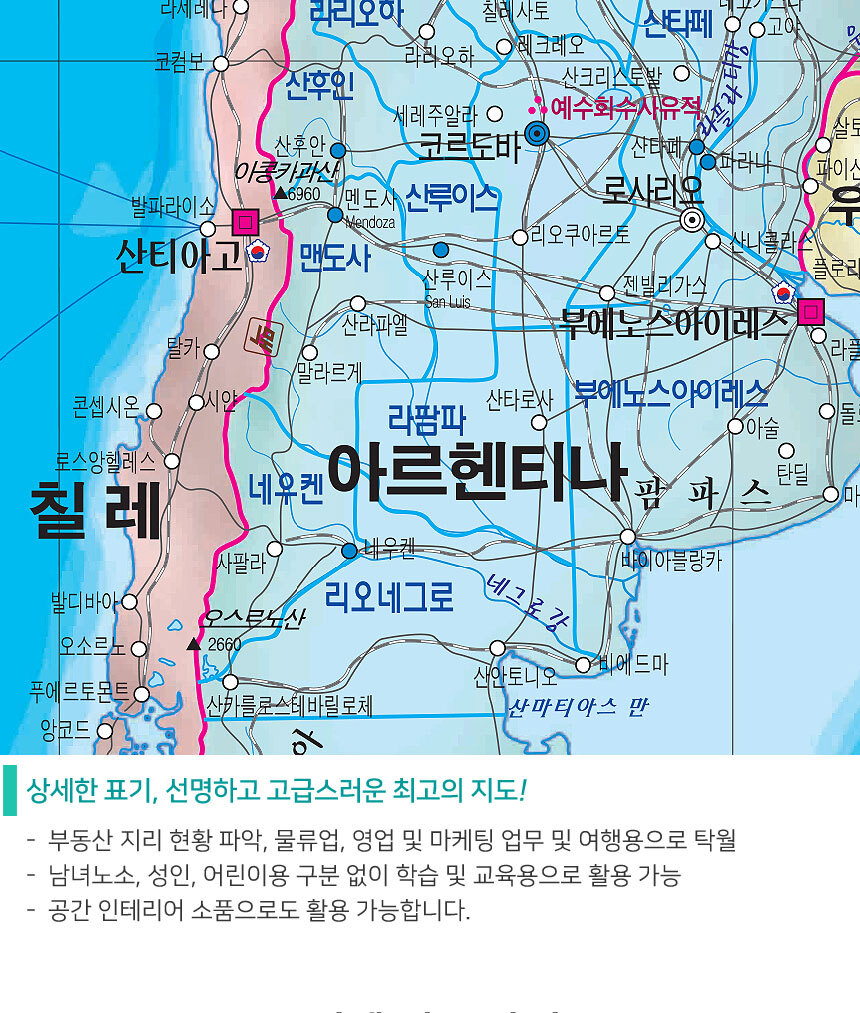 세계지도+대한민국전도 지형 109x79cm 양면코팅 - 세계전도 우리나라지도 - 지도코리아