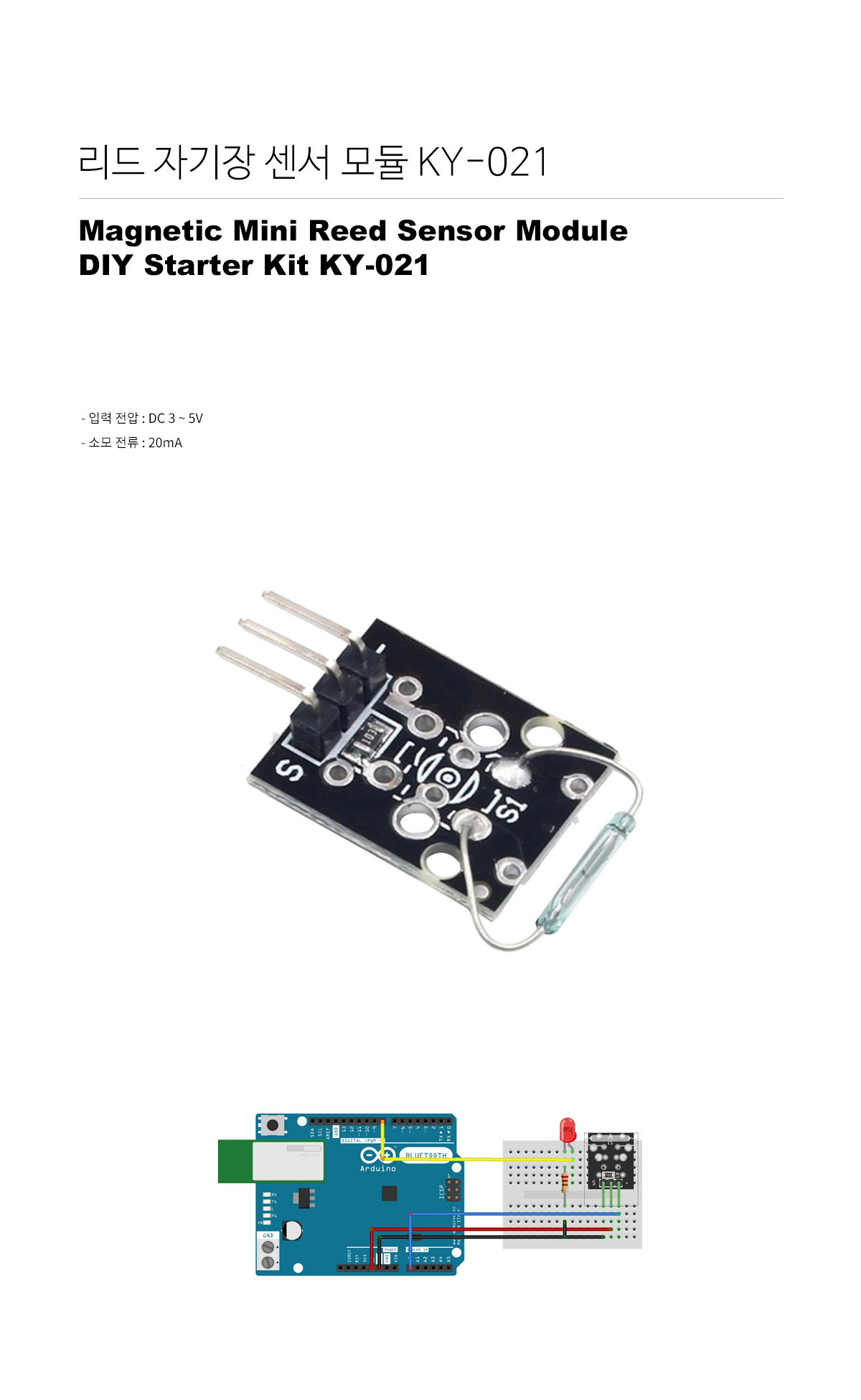 리드 자기장 센서 모듈 KY-021 - 3D프린터 전문 쇼핑몰 다나온다(danaonda)