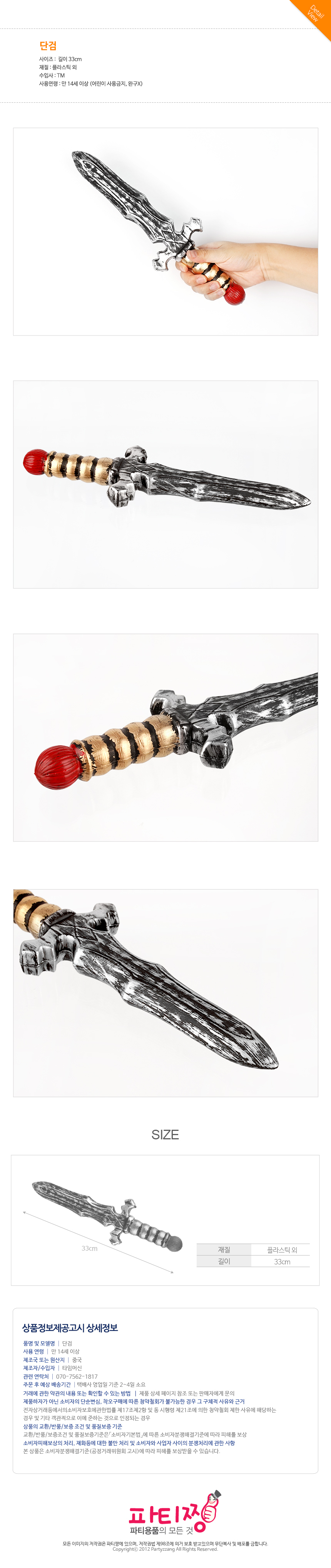 M17_Detail.jpg