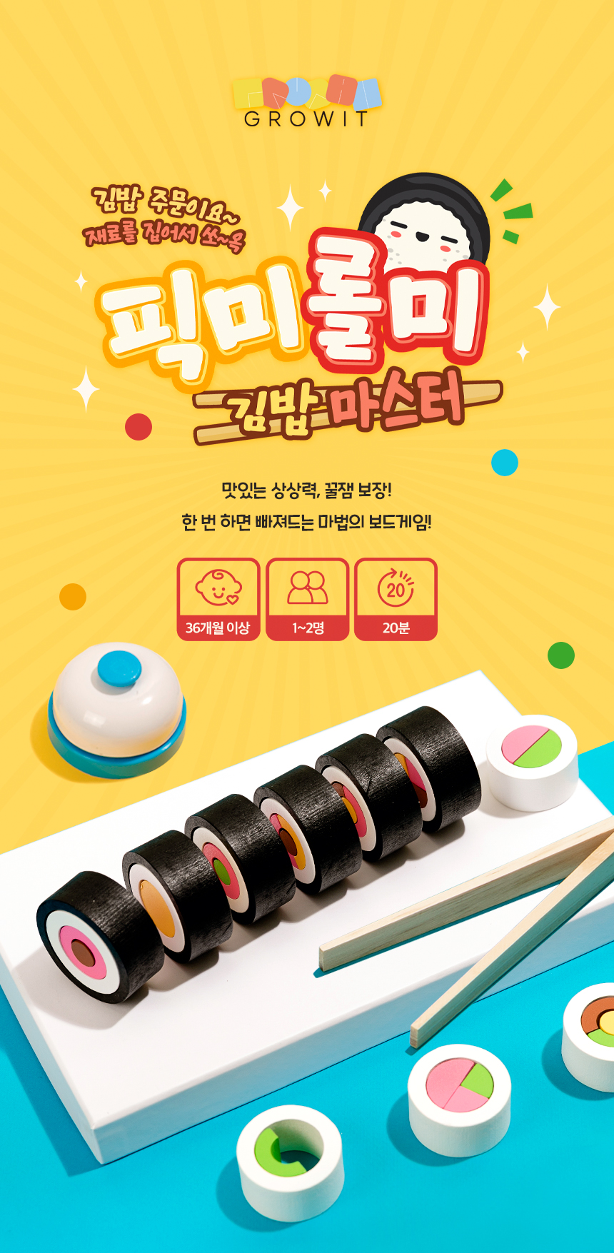 팝콘에듀 - 대한민국 No.1 보드게임 플랫폼