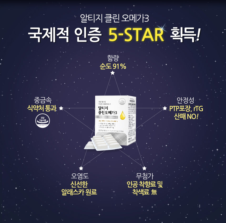 파미스 알티지 클린 오메가3 (2개월분)상품상세_동원몰