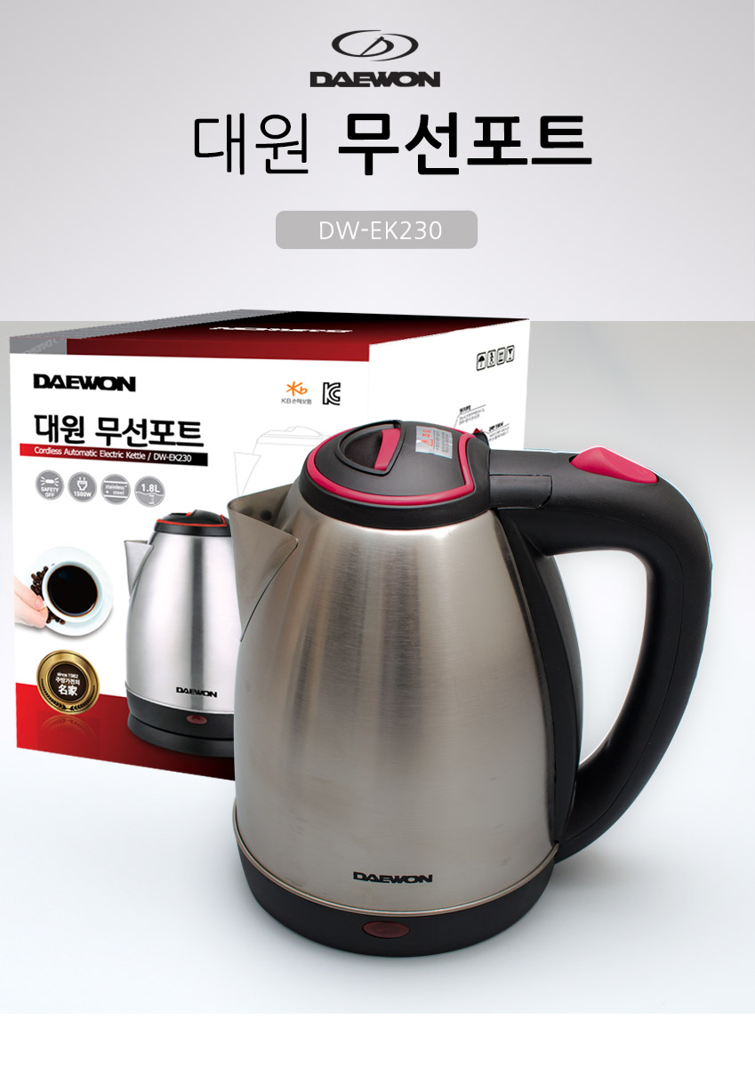 대원 스텐무선포트 1.8L DW-EK230 | 주방,생활가전 | 대원서비스센터