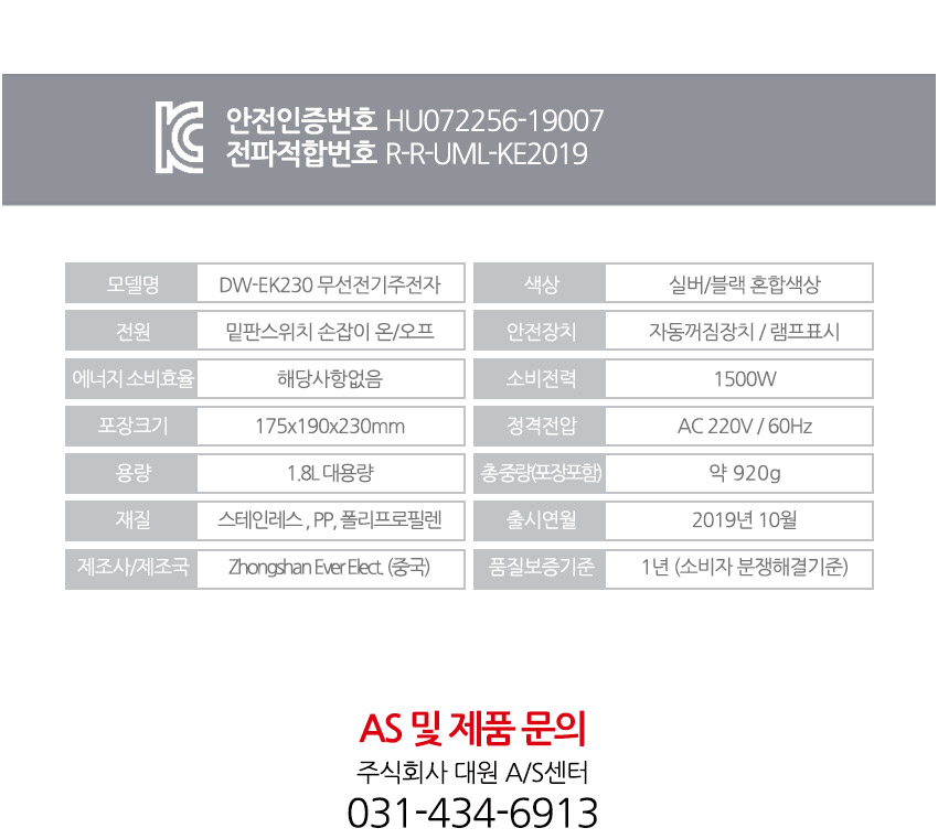 대원 스텐무선포트 1.8L DW-EK230 | 주방,생활가전 | 대원서비스센터