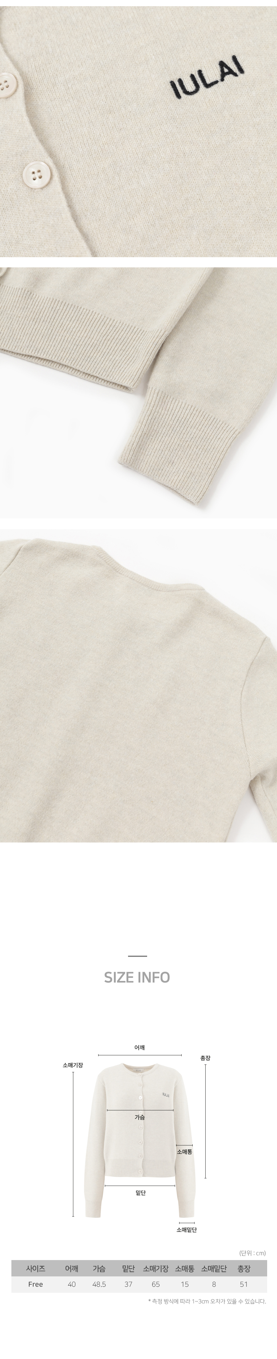 Mild cardigan Oatmeal beige_IULAI