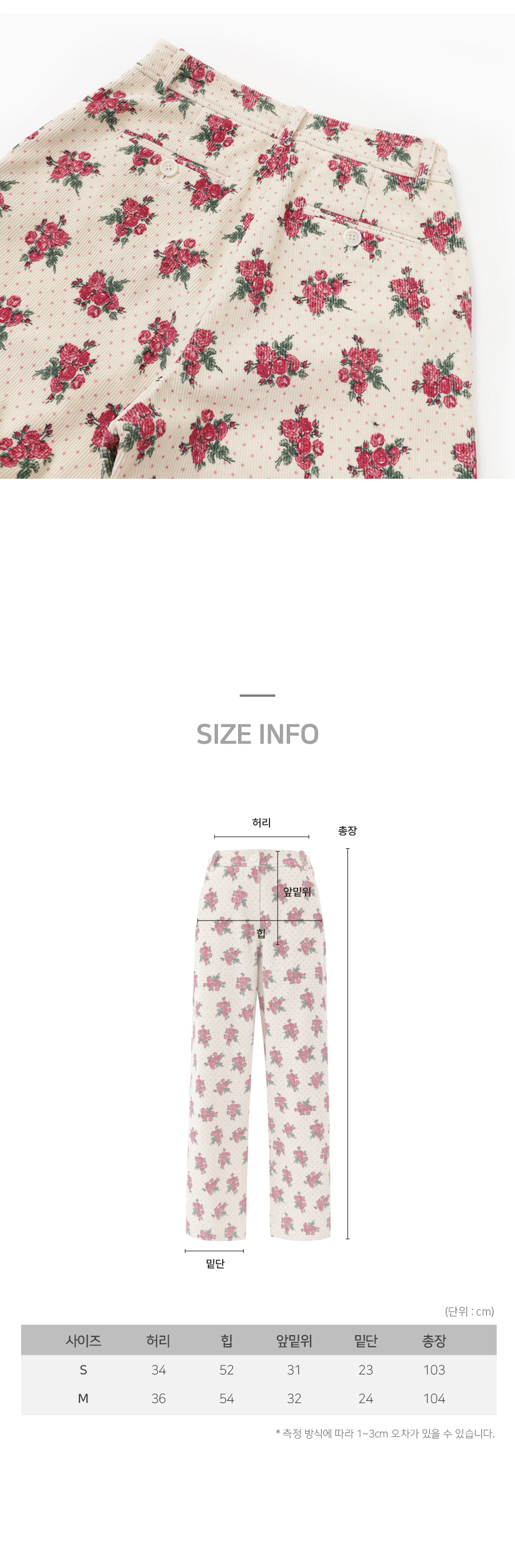 Merry flower pants Flower ivory - 감도 깊은 취향 셀렉트샵 29CM